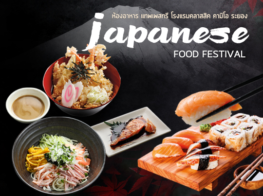Japanese Food Festival