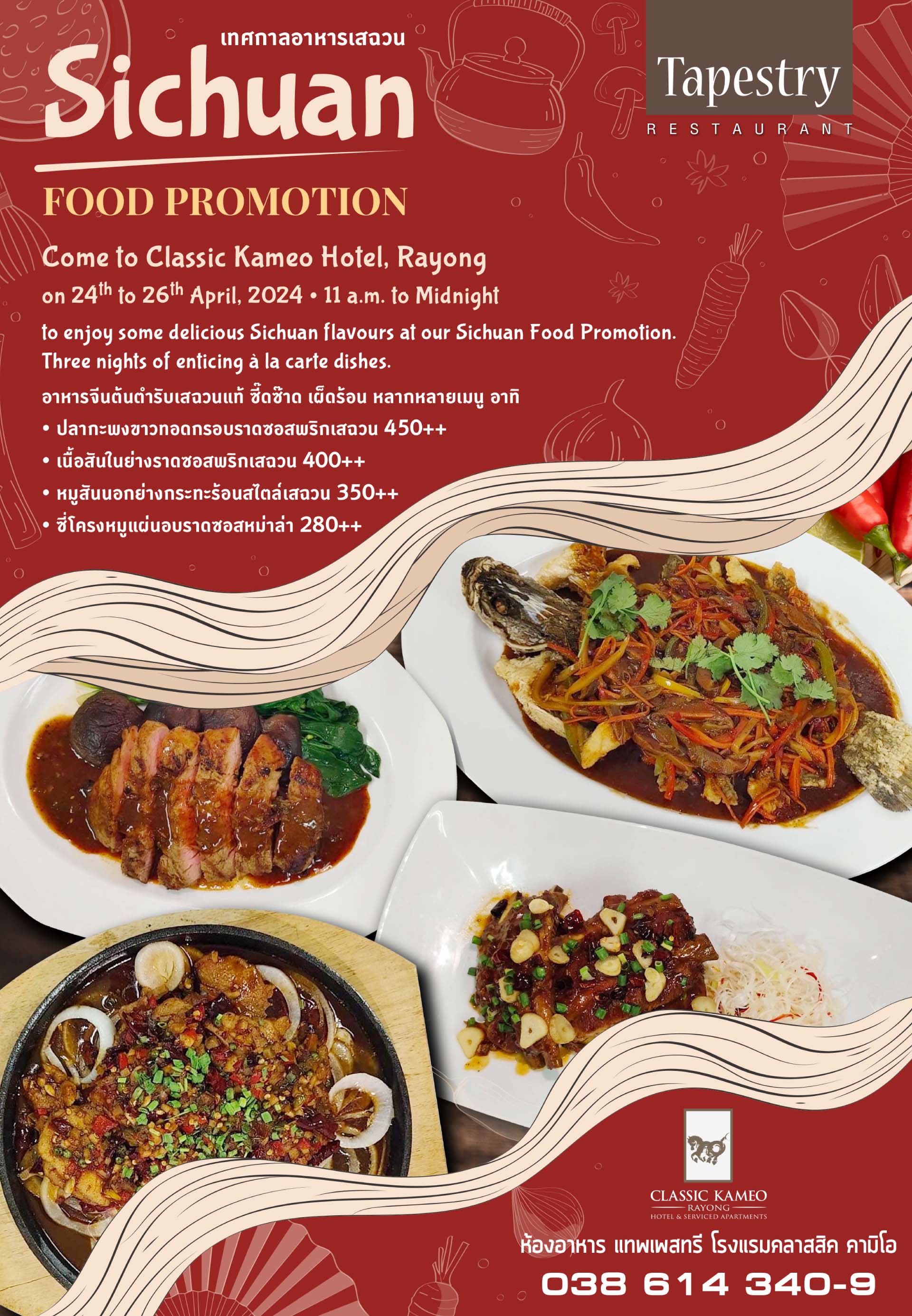 Sichuan Food Promotion | Classic Kameo, Rayong