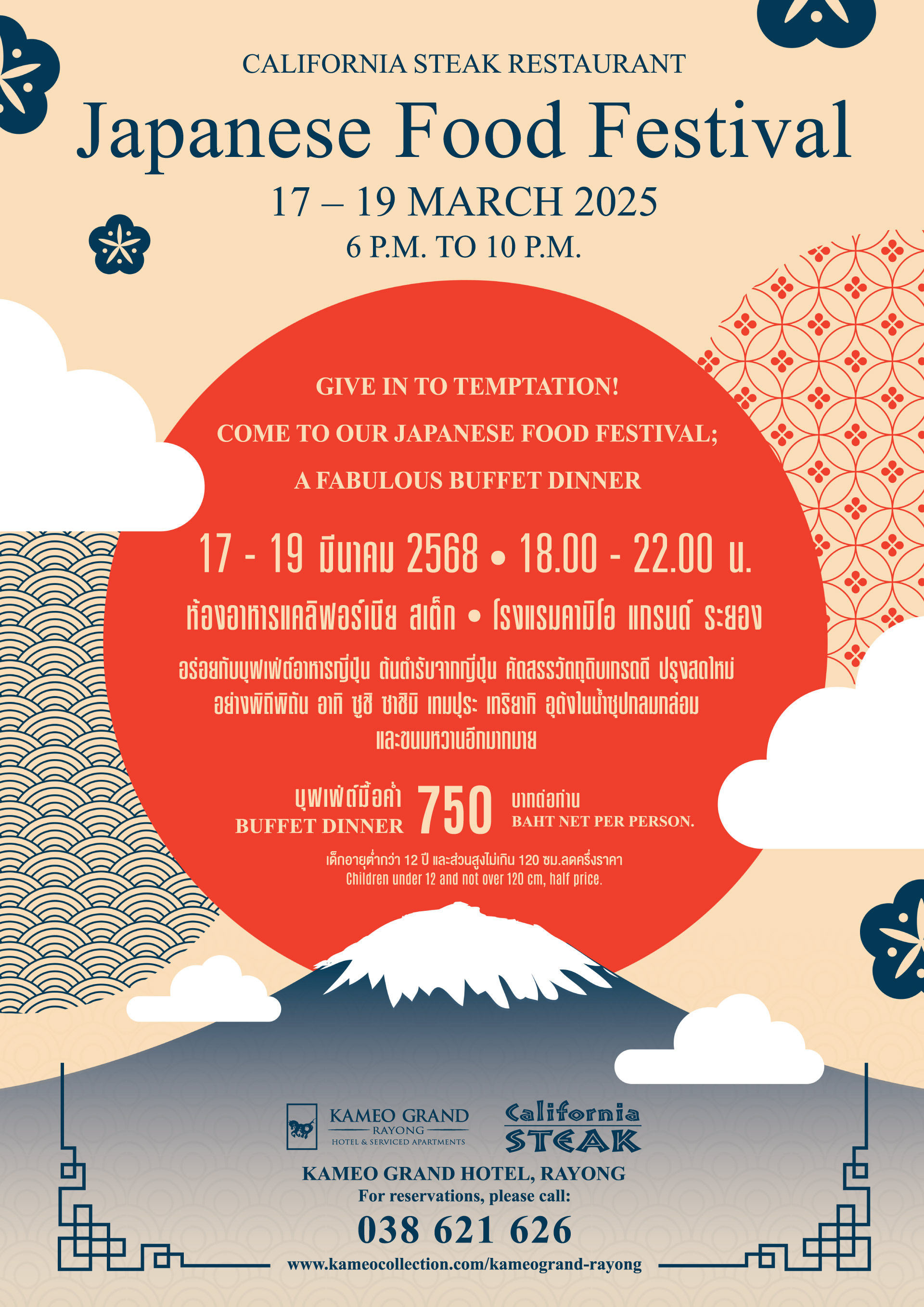 Japanese Food Festival